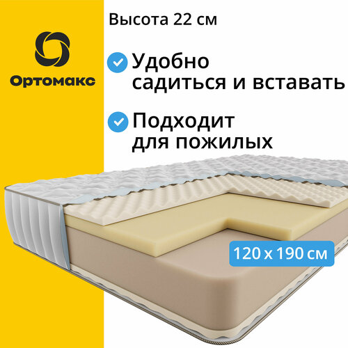 Матрас с эффектом памяти Ортомакс Premium Old 120х190 см, беспружинный, высота 22 см.