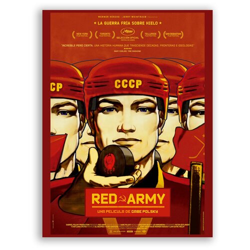 Советский плакат на бумаге / Red Army / Красная Армия