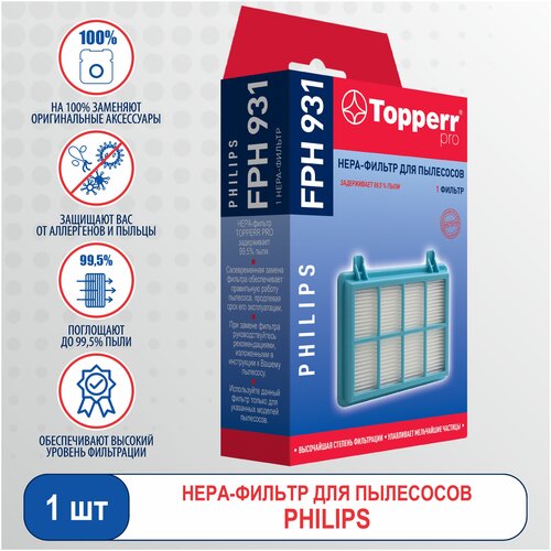 Topperr HEPA-фильтр FPH 931, белый, 1 шт.