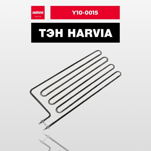 ТЭН Harvia Y10-0015 2000 Вт/230 В