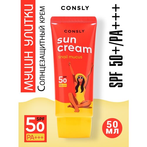 Солнцезащитный крем Consly с муцином улитки SPF 50+/PA+++, 50 мл