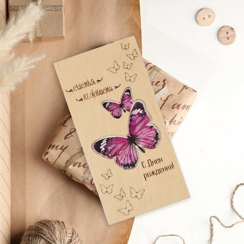 Стильная открытка Конверт деревянный резной "С Днем Рождения!" бабочка