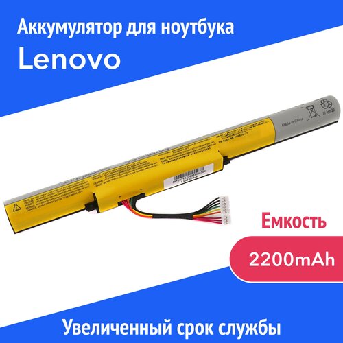 Аккумулятор L12L4K01 для Lenovo IdeaPad P500 / Z400 / Z400S / Z410 / Z500 / Z500T / Z510 (L12M4E21, L12M4K01, L12M4F02) 2200mAh