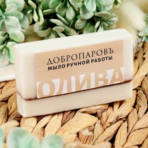 Мыло натуральное ручной работы "Олива" кастильское 80 г Добропаровъ