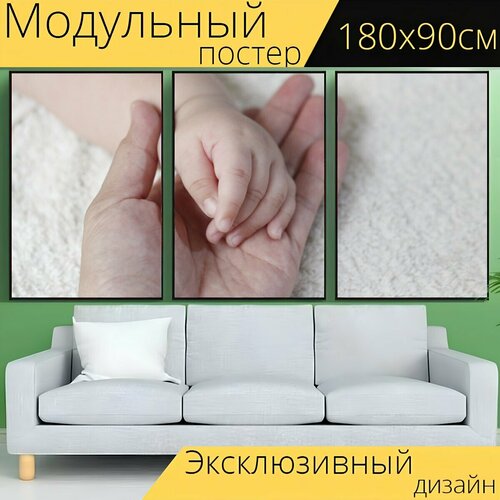 Модульный постер "От матери к ребенку, новорожденный, рука" 180 x 90 см. для интерьера