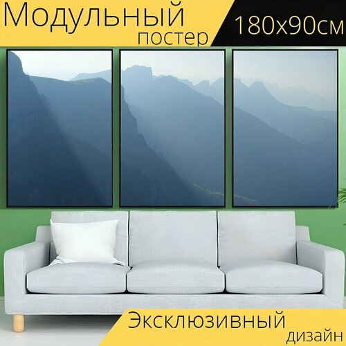 Модульный постер "Горы, лес, туман" 180 x 90 см. для интерьера