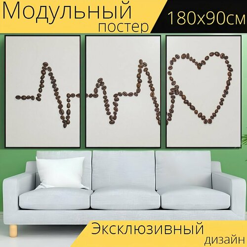 Модульный постер "Кофе, кофейные зерна, сердце" 180 x 90 см. для интерьера