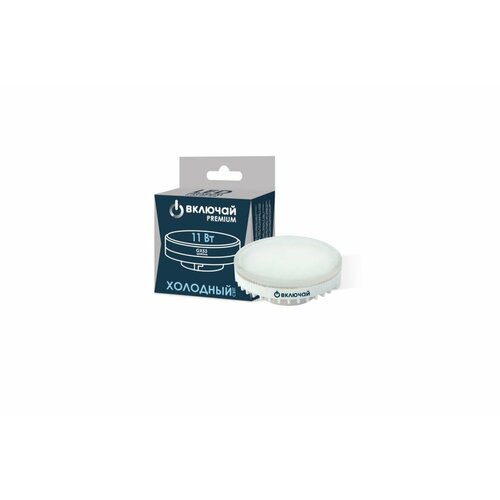 Лампа Включай LED GX53 таблетка 11W 6000K (WW) PREMIUM 220V 75*27мм