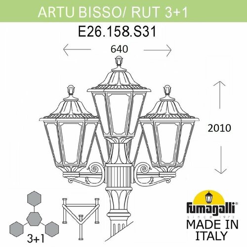 Садово-парковый фонарь FUMAGALLI ARTU BISSO/RUT 3+1 E26.158. S31. WYF1R