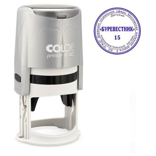 COLOP Оснастка автомат д/печати d40мм Colop с крышкой серебро PRINTER R40 silver