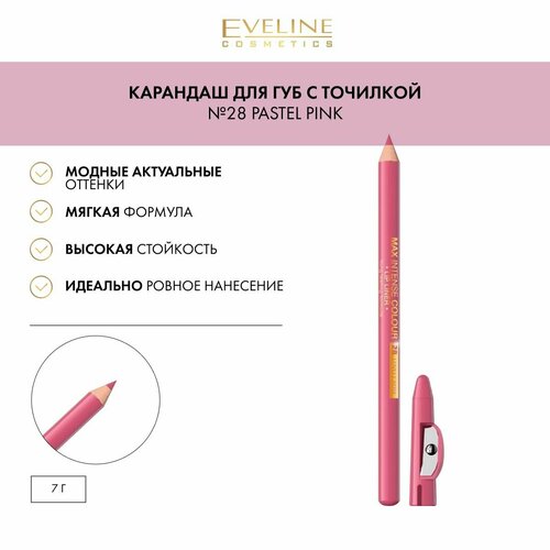 EVELINE Карандаш для губ с точилкой №28, PASTEL PINK