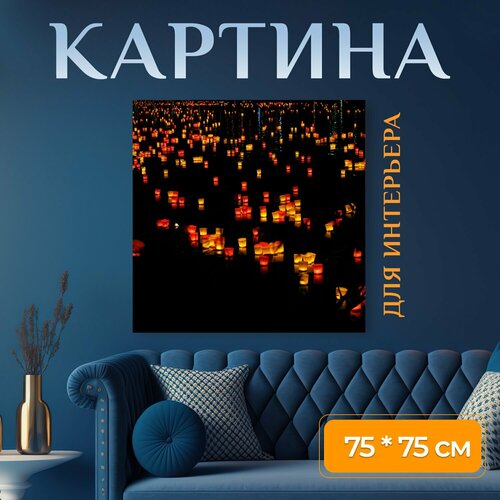 Картина на холсте "Огни, свечи, свечи плавающие" на подрамнике 75х75 см. для интерьера