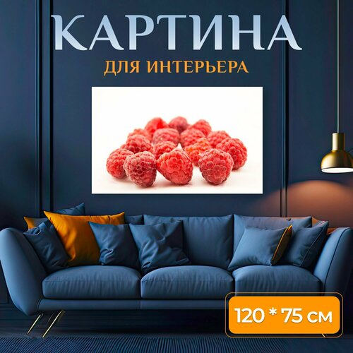 Картина на холсте "Малина, фрукты, витамины" на подрамнике 120х75 см. для интерьера