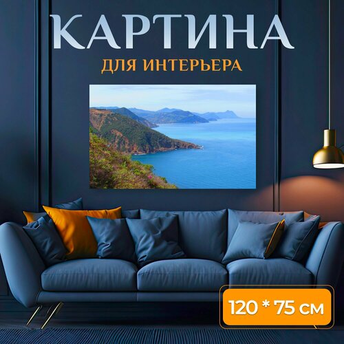 Картина на холсте "Прибрежный, алжир, пейзаж" на подрамнике 120х75 см. для интерьера