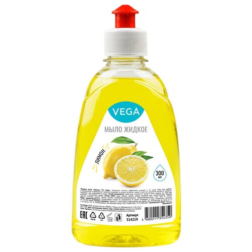 Мыло жидкое Vega "Лимон", пуш-пул, 300мл, 5 штук