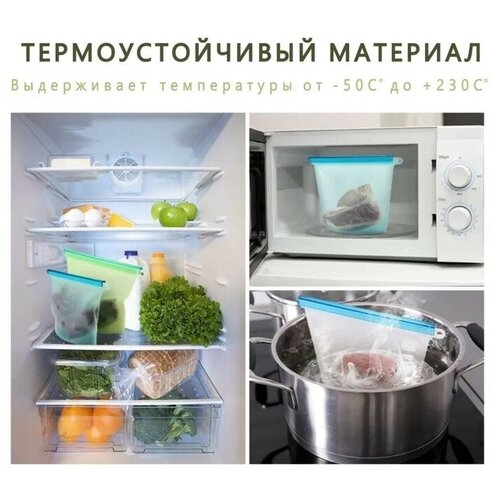 Силиконовый пакет zip lock, 21,5х18 см, многофункциональный, герметичный, цвет микс