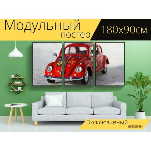 Модульный постер "Модель автомобиля, автомобиль, автомобили" 180 x 90 см. для интерьера