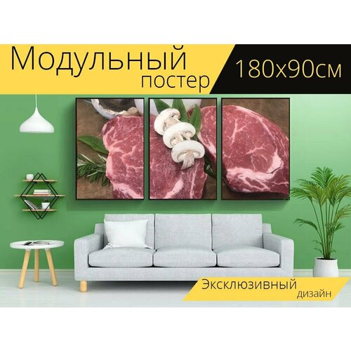 Модульный постер "Мясо, стейк, мясник" 180 x 90 см. для интерьера