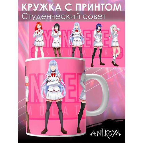 Кружка с принтом Yandere Simulator