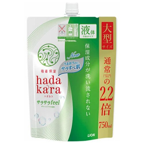 LION Увлажняющее жидкое мыло для тела с ароматом зеленых фруктов Hadakara 750 мл. мягкая упаковка