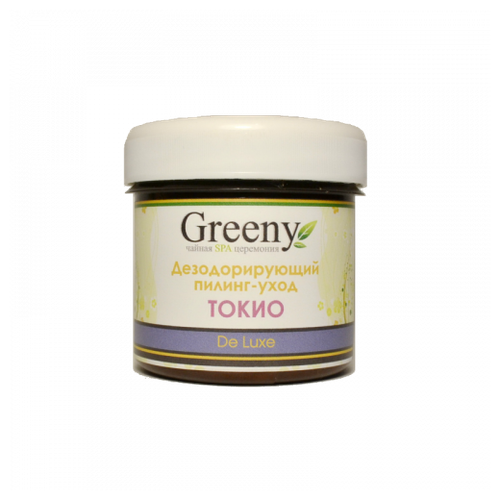 Greeny Дезодорирующий пилинг-уход "Токио", 160 г