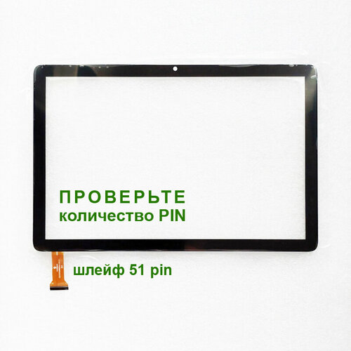 Тачскрин для Teclast P40HD TLA001 4G сенсорное стекло сенсорный экран ( шлейф 51 pin )