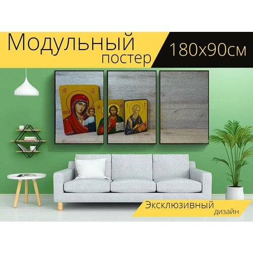 Модульный постер "Иисус, иконы, христос" 180 x 90 см. для интерьера
