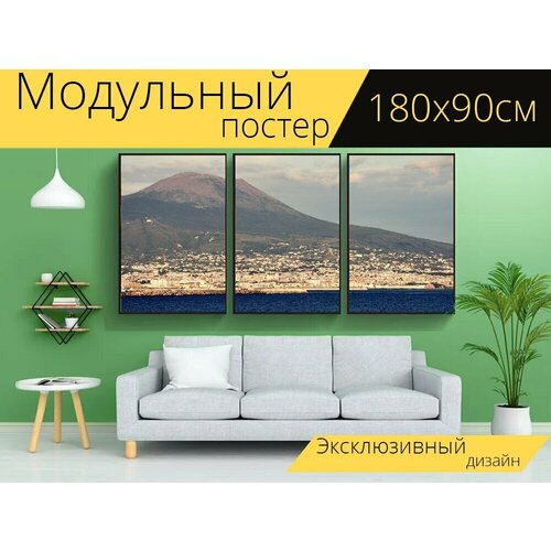 Модульный постер "Неаполь, италия, море" 180 x 90 см. для интерьера