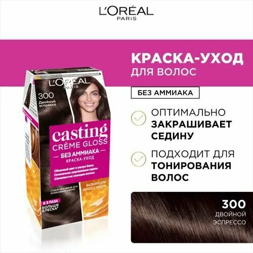 L'Oreal Paris Краска для волос стойкая Casting Creme Gloss без аммиака, 300, 180мл