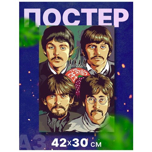 Постер плакат "The Beatles, Битлз, Битлы", А3,42х30 см
