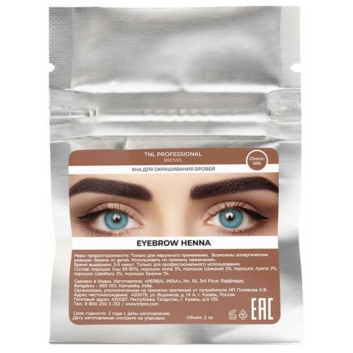 TNL Professional Хна для окрашивания бровей Eyebrow henna, 2г, №03 chocolate, 2 мл, 2 г