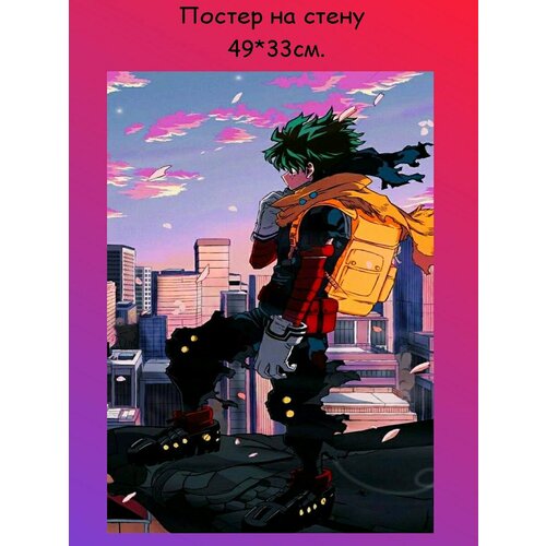 Постер, плакат на стену "My Hero Academia, Моя геройская академия " 49х33 см (А3+)