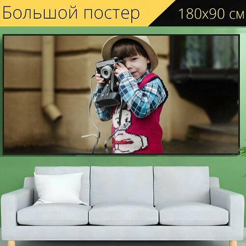 Большой постер "Фотоаппарат, дождь, улица" 180 x 90 см. для интерьера