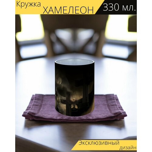 Кружка хамелеон с принтом "Кладбище, составление, череп и скрещенные кости" 330 мл.