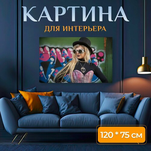 Картина на холсте "Стимпанк, завод, заброшенное" на подрамнике 120х75 см. для интерьера