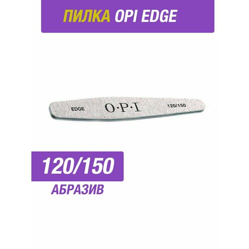 Профессиональная пилка OPI EDGE 120/150
