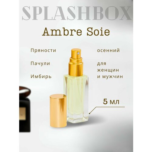 Ambre Soie парфюм стойкий