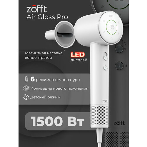 Фен для волос Zofft Air Gloss Pro HS-102W (дисплей, магнитная насадка, ионизация, 6 режимов работы) (белый)