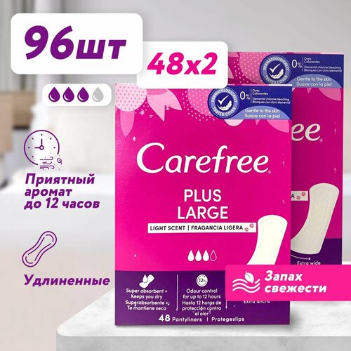 Carefree Прокладки ежедневные удлиненные гигиенические Large+ 48шт х2
