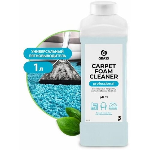Очиститель ковровых покрытий Carpet Foam Cleaner (канистра 1 л)