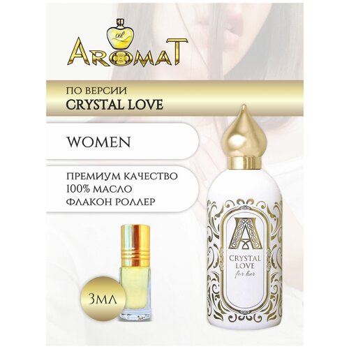 Aromat Oil Духи женские по версии Кристальная любовь к ней
