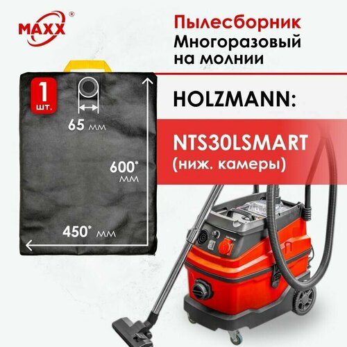Мешок многоразовый для пылесоса Holzmann NTS30L_SMART (для нижней камеры)