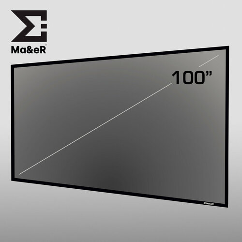 Crystal 100" 16:9 Экран антибликовый для длиннофокусных и короткофокусных проекторов