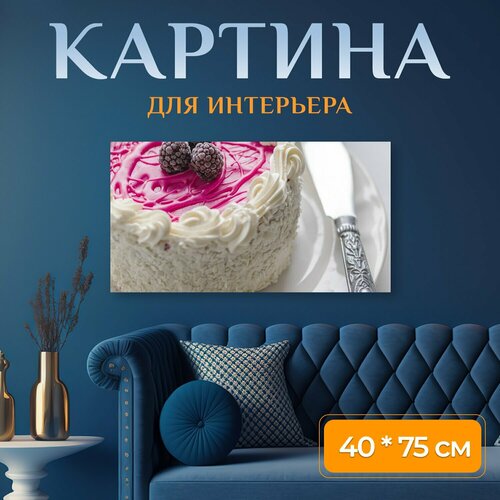 Картина на холсте "Десерт, крем, торт" на подрамнике 75х40 см. для интерьера
