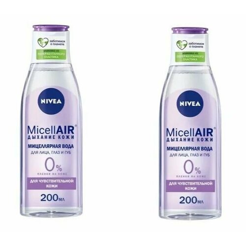 Nivea Вода мицеллярная MicellAir, для чувствительной кожи, 200 мл, 2 шт