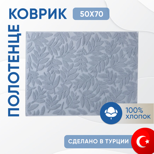 Полотенце махровое для ног MARGARET BLUE TOWEL 50x70 см, синий, Турция