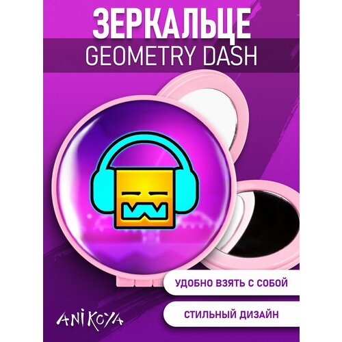 Зеркальце карманное складное GEOMETRY DASH