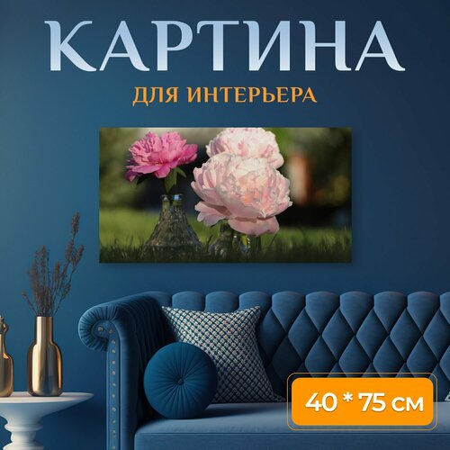 Картина на холсте "Пионы, букет цветов, розовый" на подрамнике 75х40 см. для интерьера