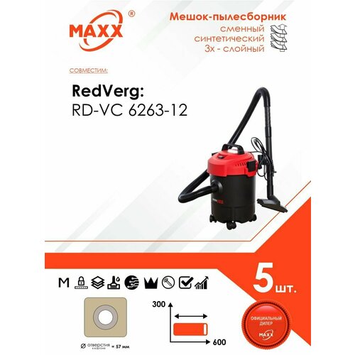 Мешки сменные 5 шт. для пылесоса Redverg RD-VC6263-12