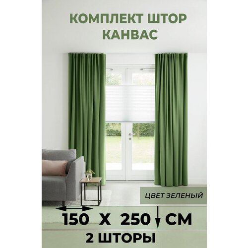 Комплект штор Tex Valley Канвас-плюш, канвас 150, высота 250 см, 2 шт, Зеленый